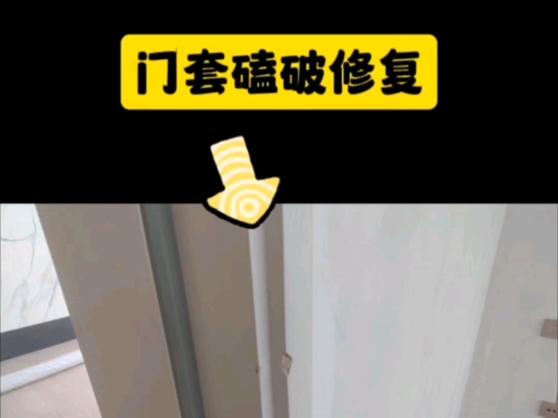 上海修复木门门套实木家具磕碰划伤狗咬坏开裂裂纹木地板木雕磕掉一...