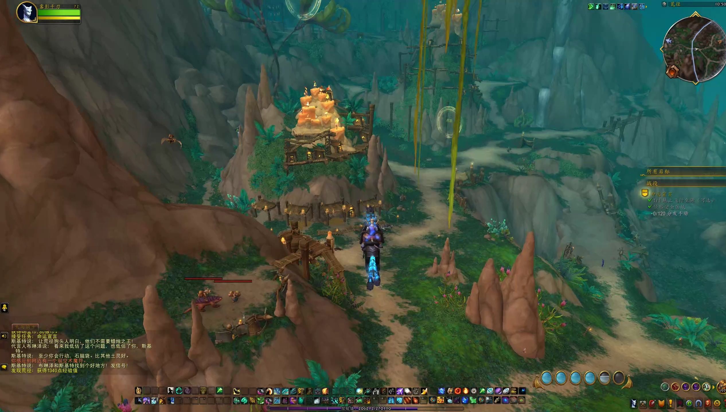 27 命运宣言 魔兽世界11点0 地心之战 全主线任务成就 稳定飞行开启 ...