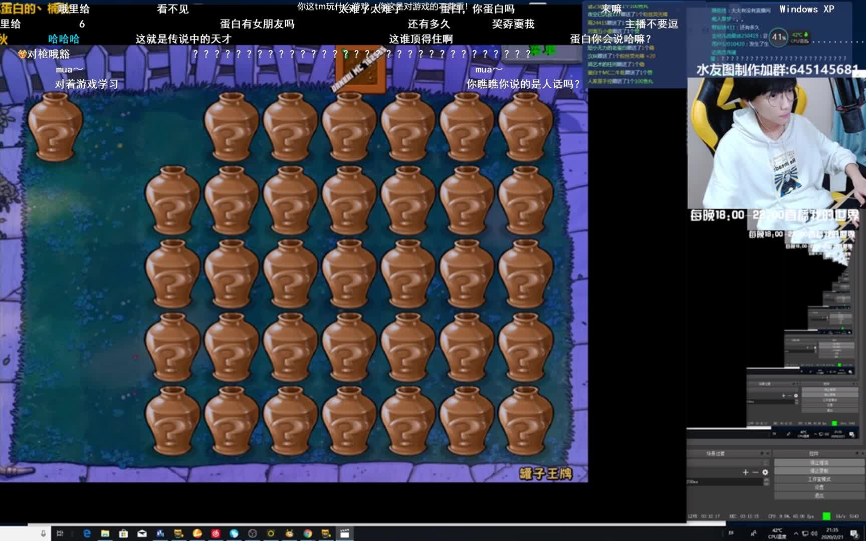 斗鱼TV762505主播蛋白直播间 植物大战僵尸魔改版 2020年2月21日...