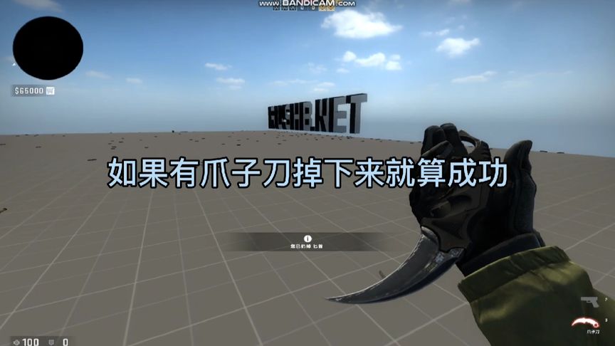 CSGO小技巧:教你不用花钱就能拿到付费刀
