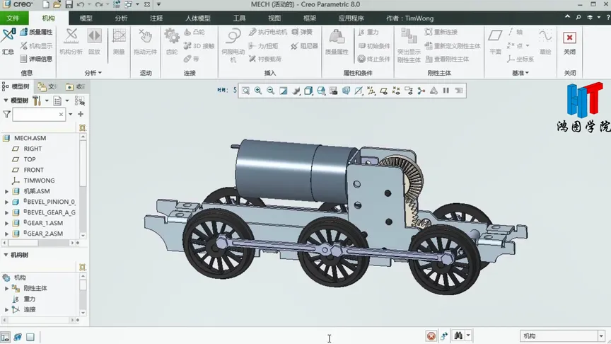Proe/Creo火车运动仿真教程
