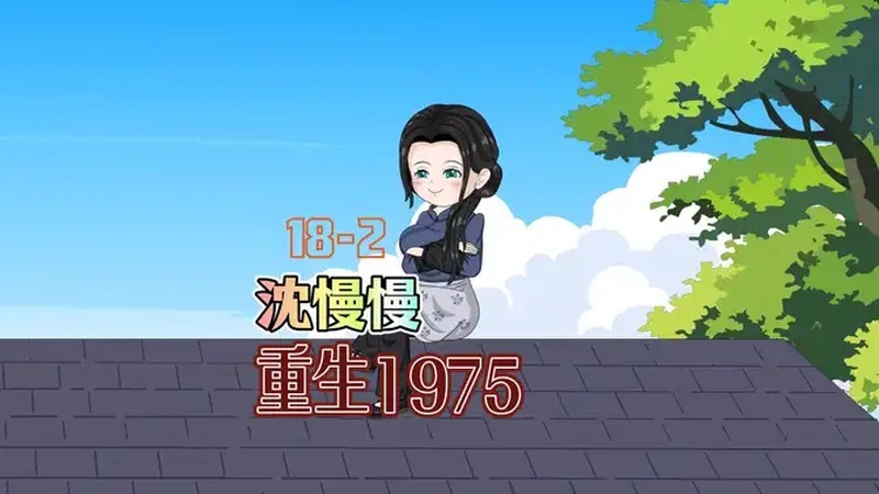 十八集下:表彰大会
