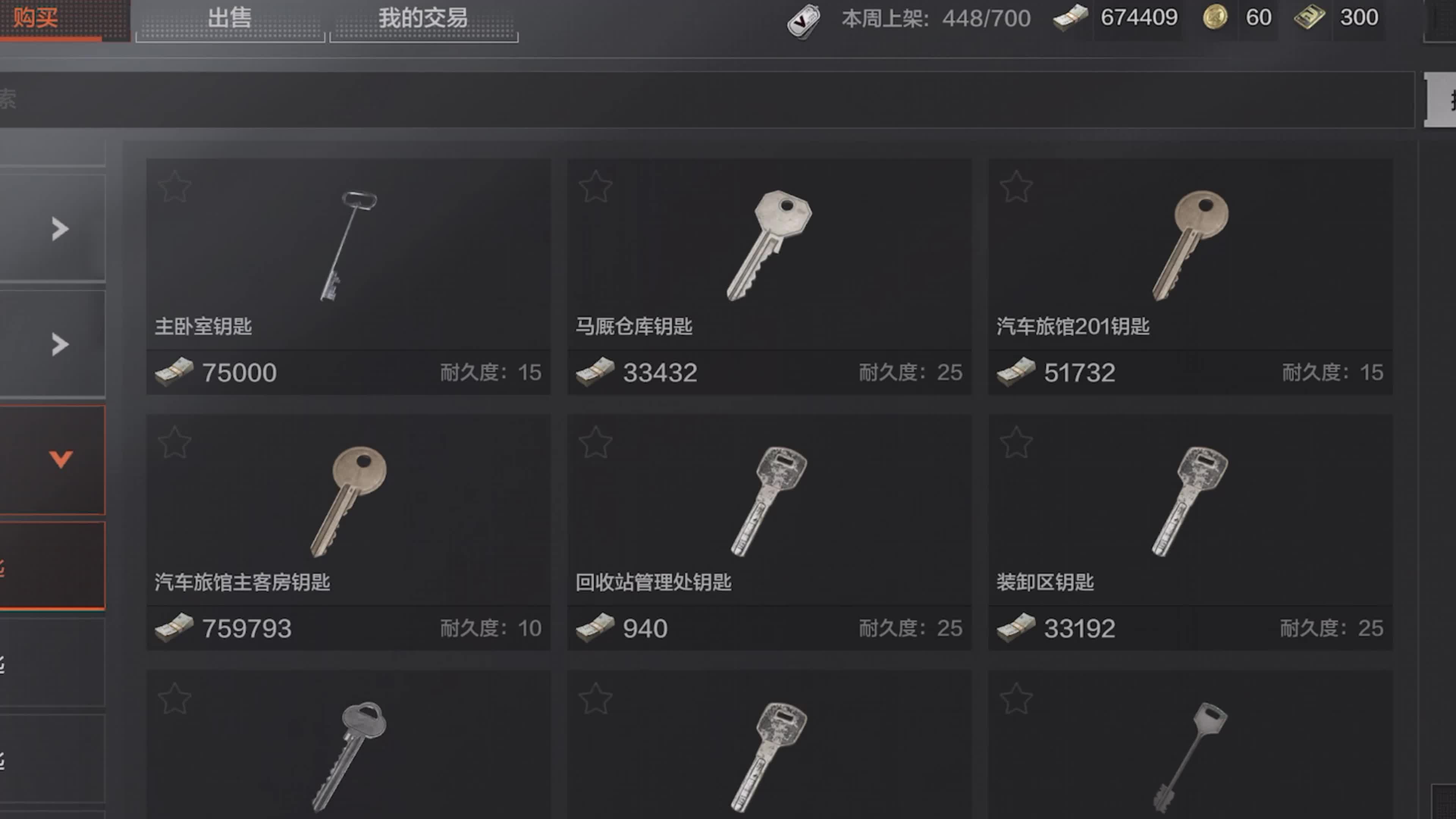 《暗区突围》汽车旅馆201房的钥匙值得买吗?阿福连开15次告诉你