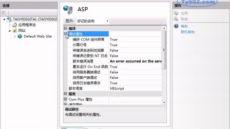 1.2 在WIN7下配置IIS