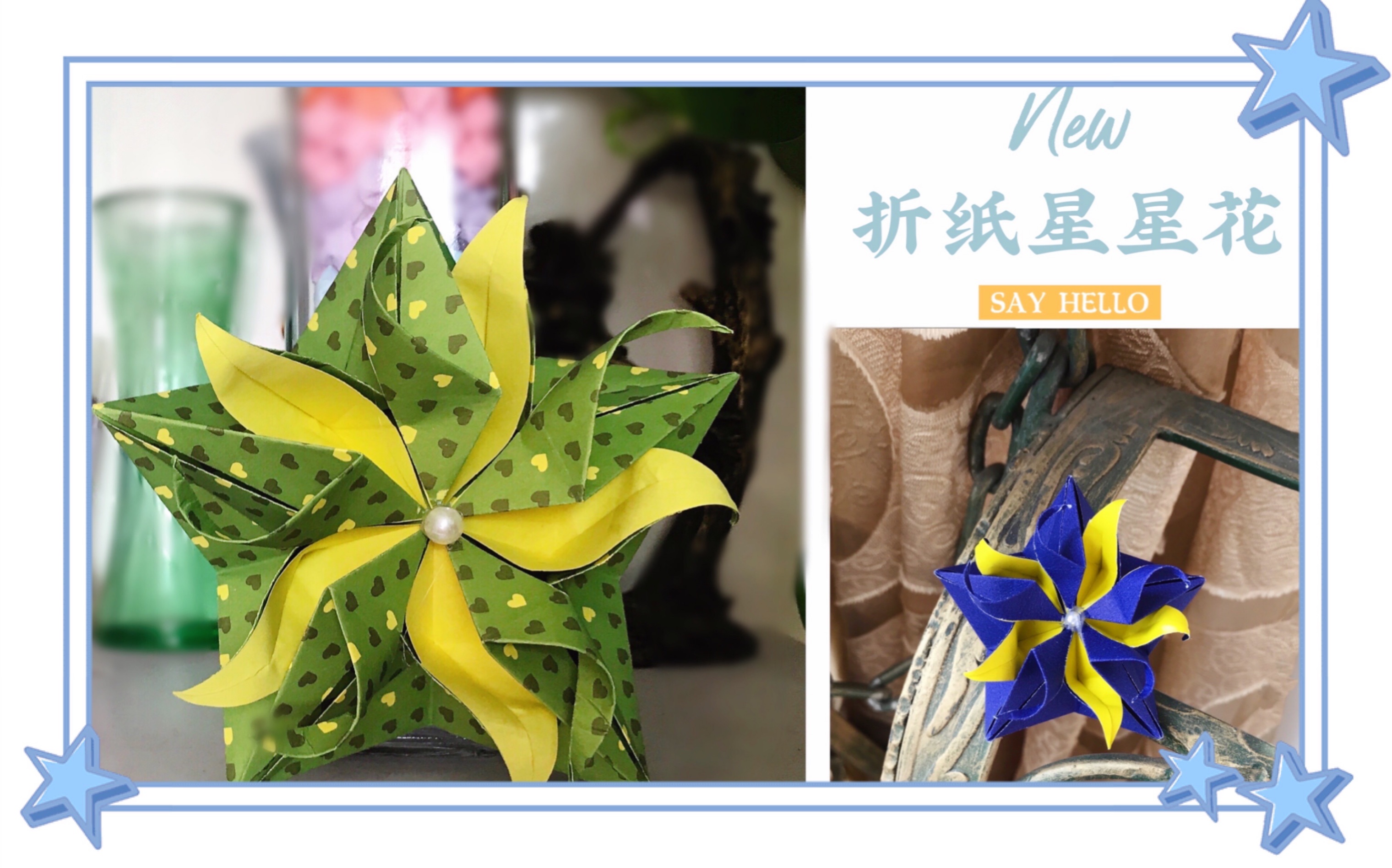 【折纸】绽放的五角星,祝大家新的一年继续闪耀