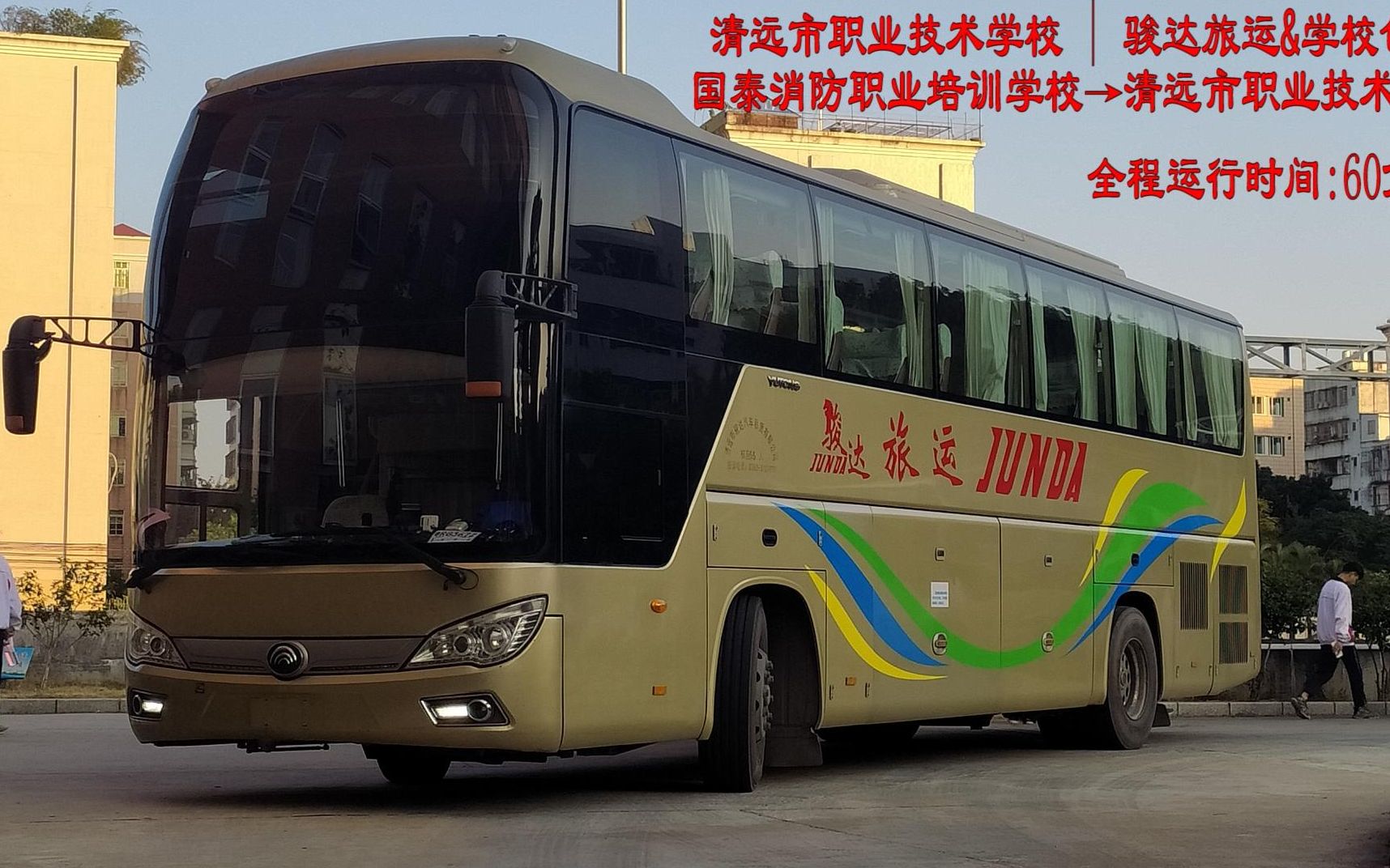 【清远市职业技术学校&学校包车】国泰消防职业培训学校-清远市...