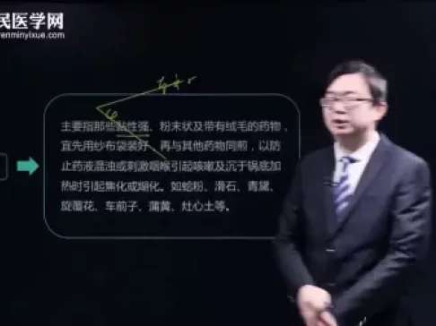 最新执业助理医师中药学-中药的剂量与用法