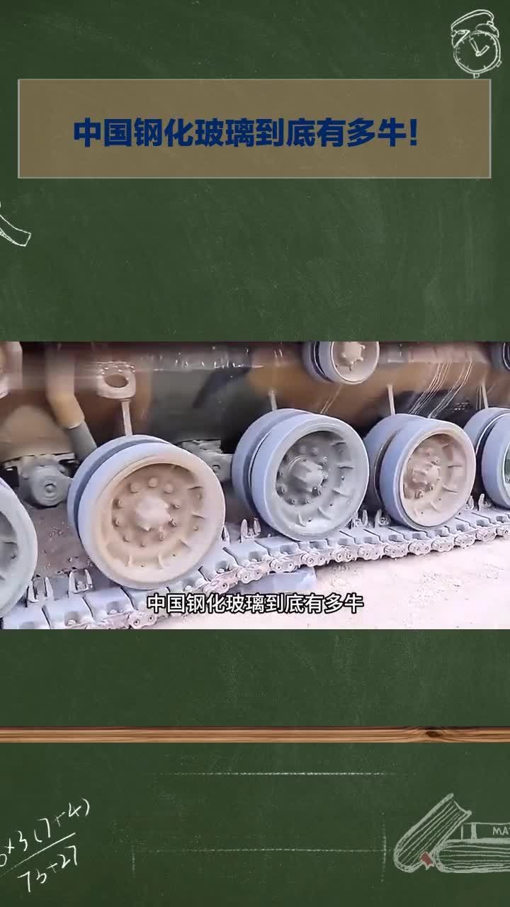 中国钢化玻璃到底有多牛!