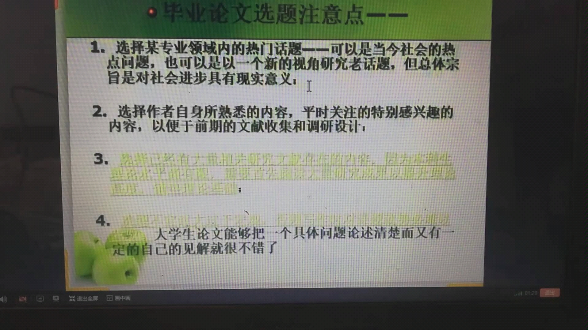 文献信息检索最后一课,论文怎么写