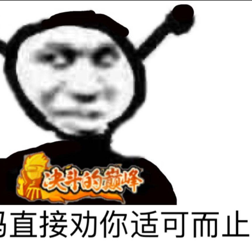 我是额人 