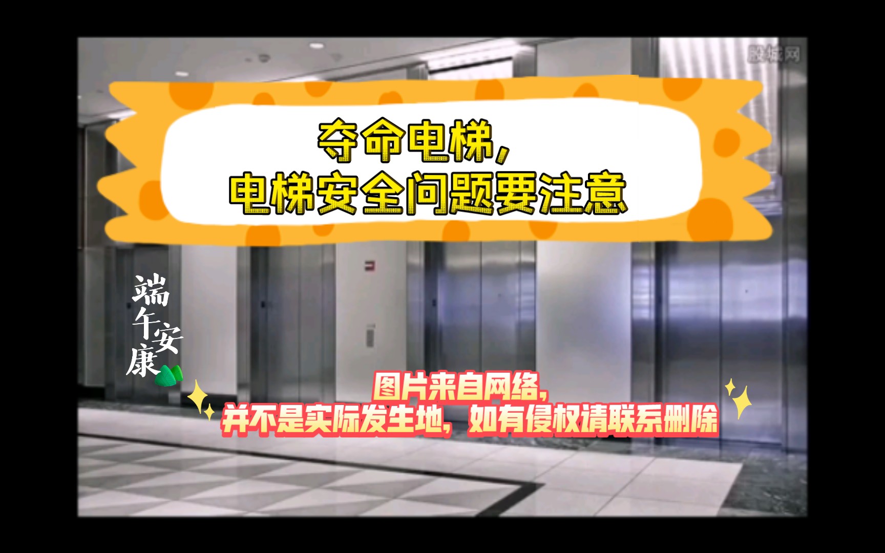 《社会杂谈》夺命电梯,电梯安全问题引人深思!