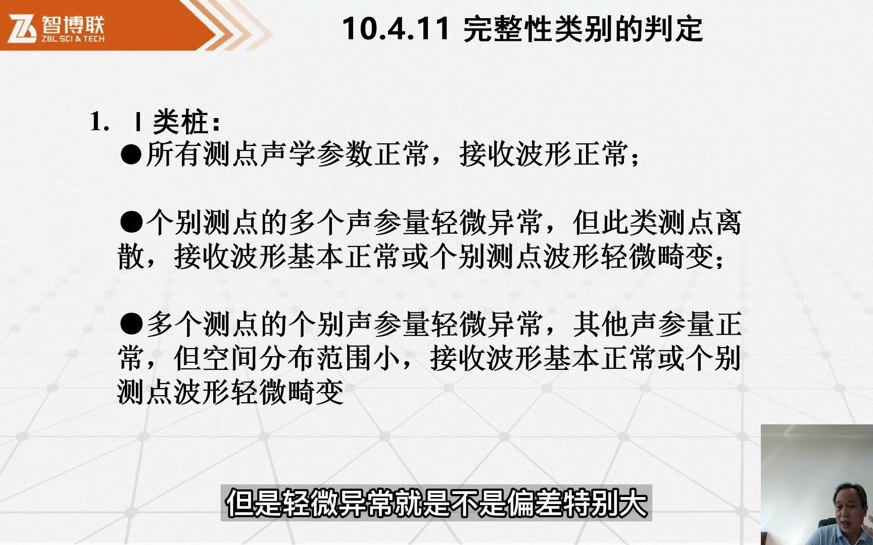 解读《公路工程基桩动测技术规程》(JTG/T3512-2020)桩型类别的分析...