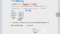 由主视图和左视图确定正方体个数