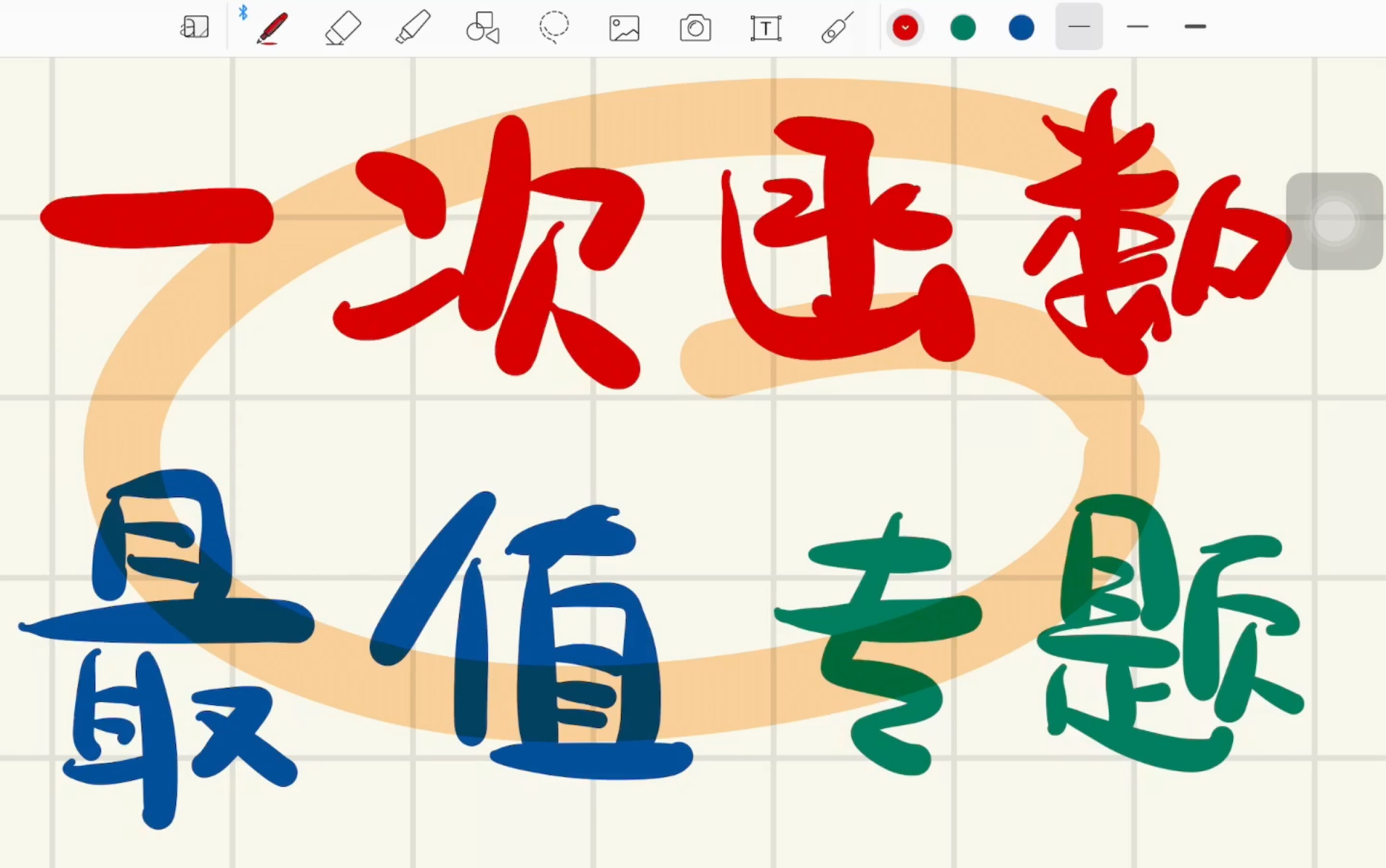 初中数学-一次函数最值专题 part 1(将军饮马/胡不归)