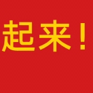 记录开启 