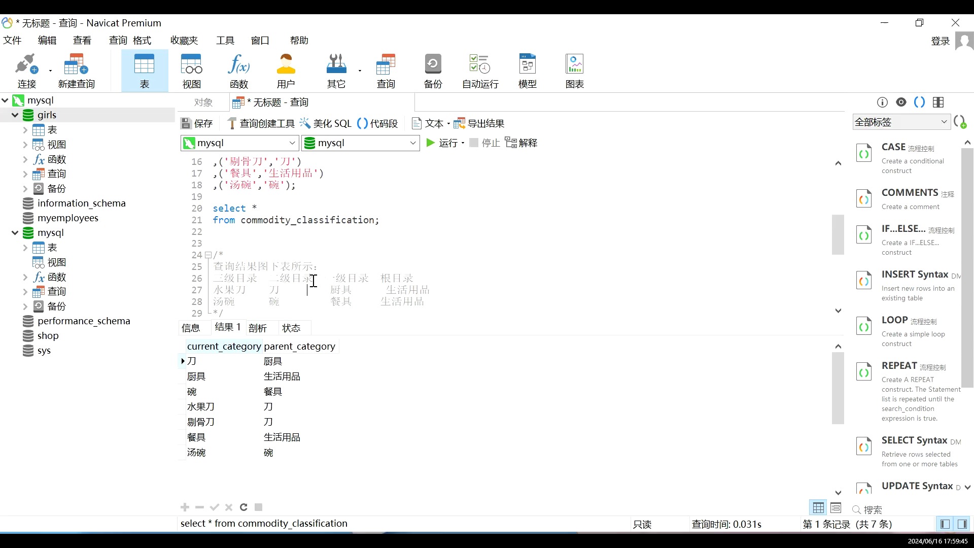 sql数据分析第二十九题