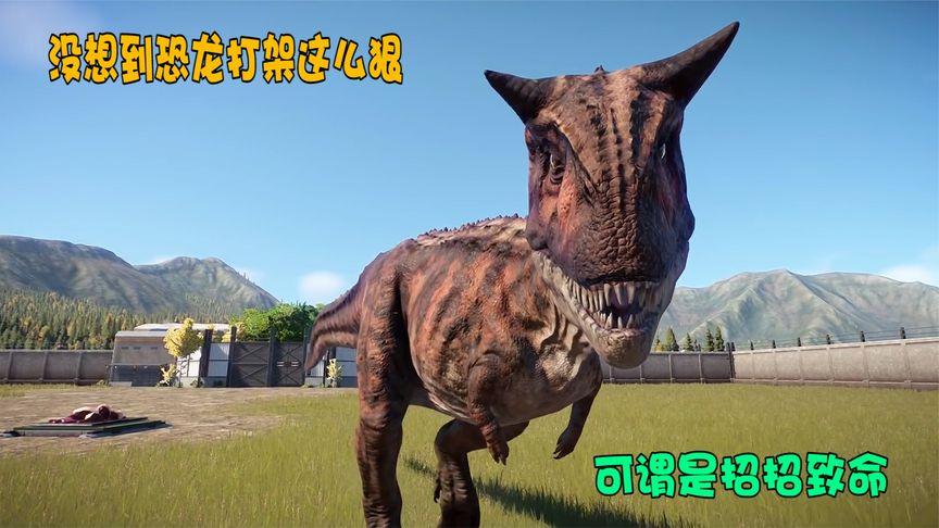 模拟器:没想到恐龙打架这么狠,可谓是招招致命