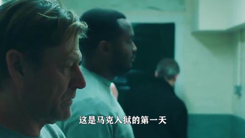 争分夺秒1第一次入狱的马克被吓坏了