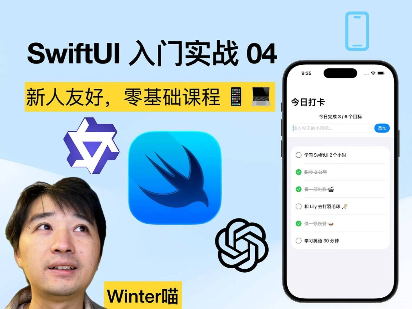 SwiftUI 入门实战04:使用Qwen生成第一个App