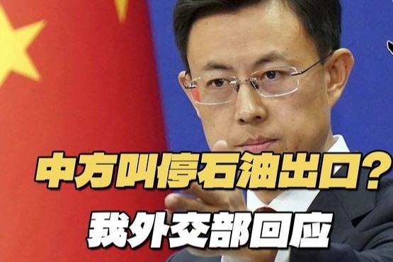 日本已经扛不住了,外界迫切地想知道,中方是否暂停石油出口