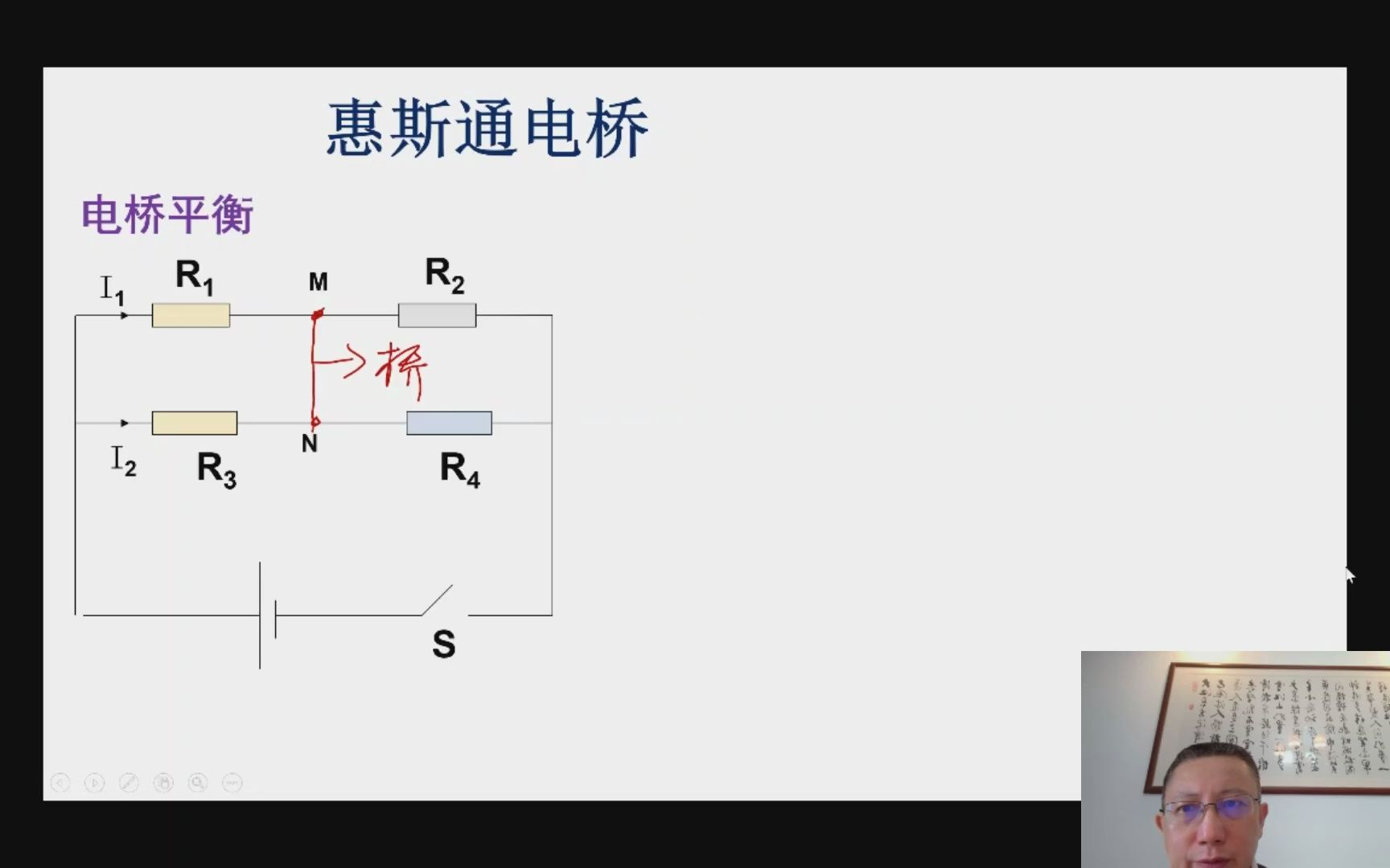 高二物理:电路的分析与计算
