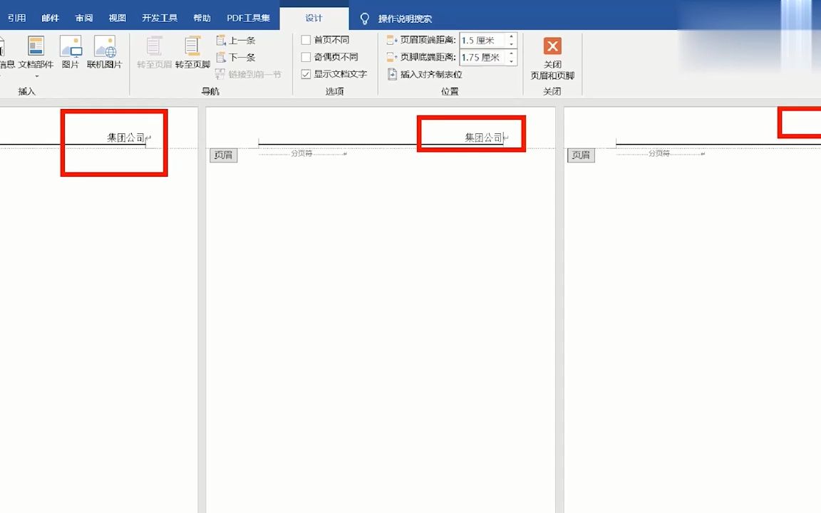 第18节 页眉页脚设置技巧:为奇偶页设置不同页眉页脚