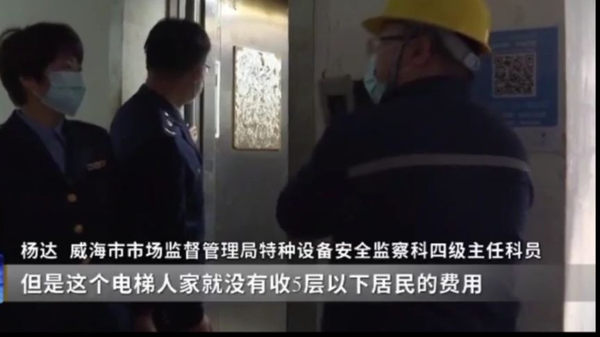 你点查!市市场监管局为电梯做安全“体检”