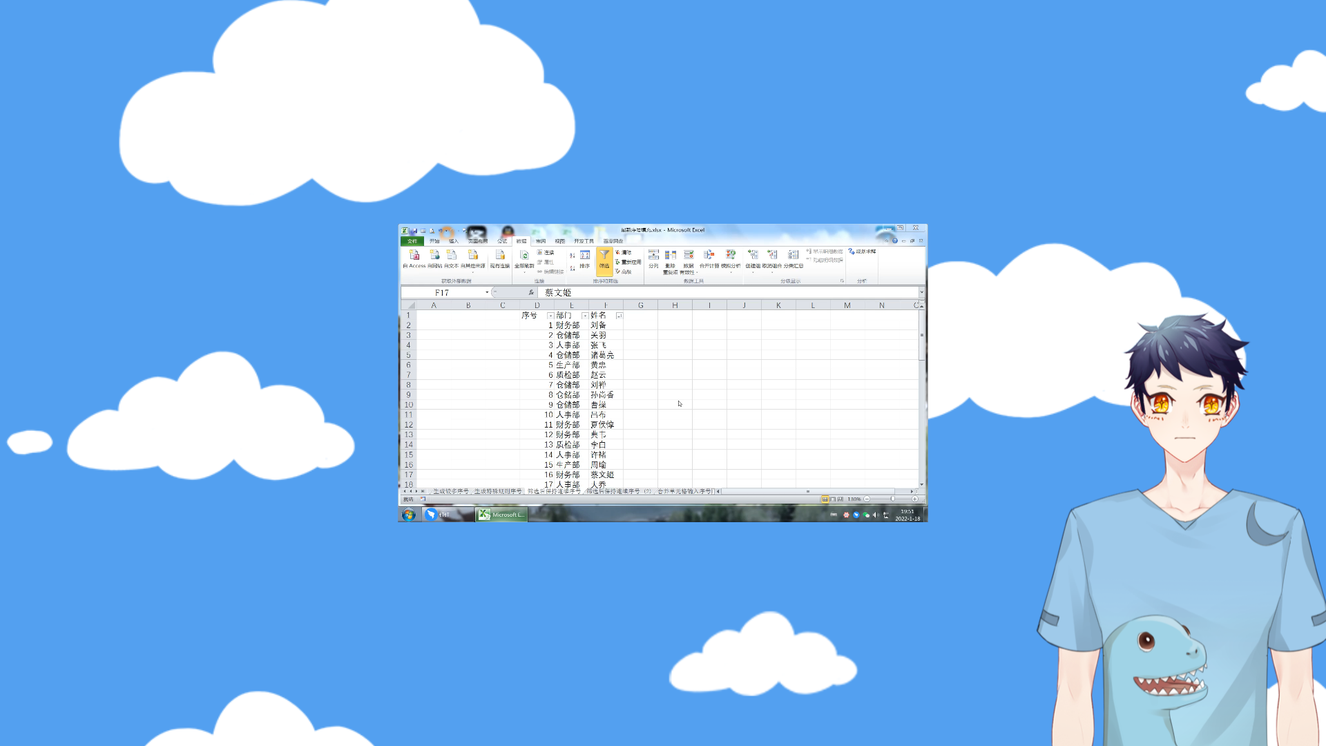 序号填充之筛选后依然保持连续序号