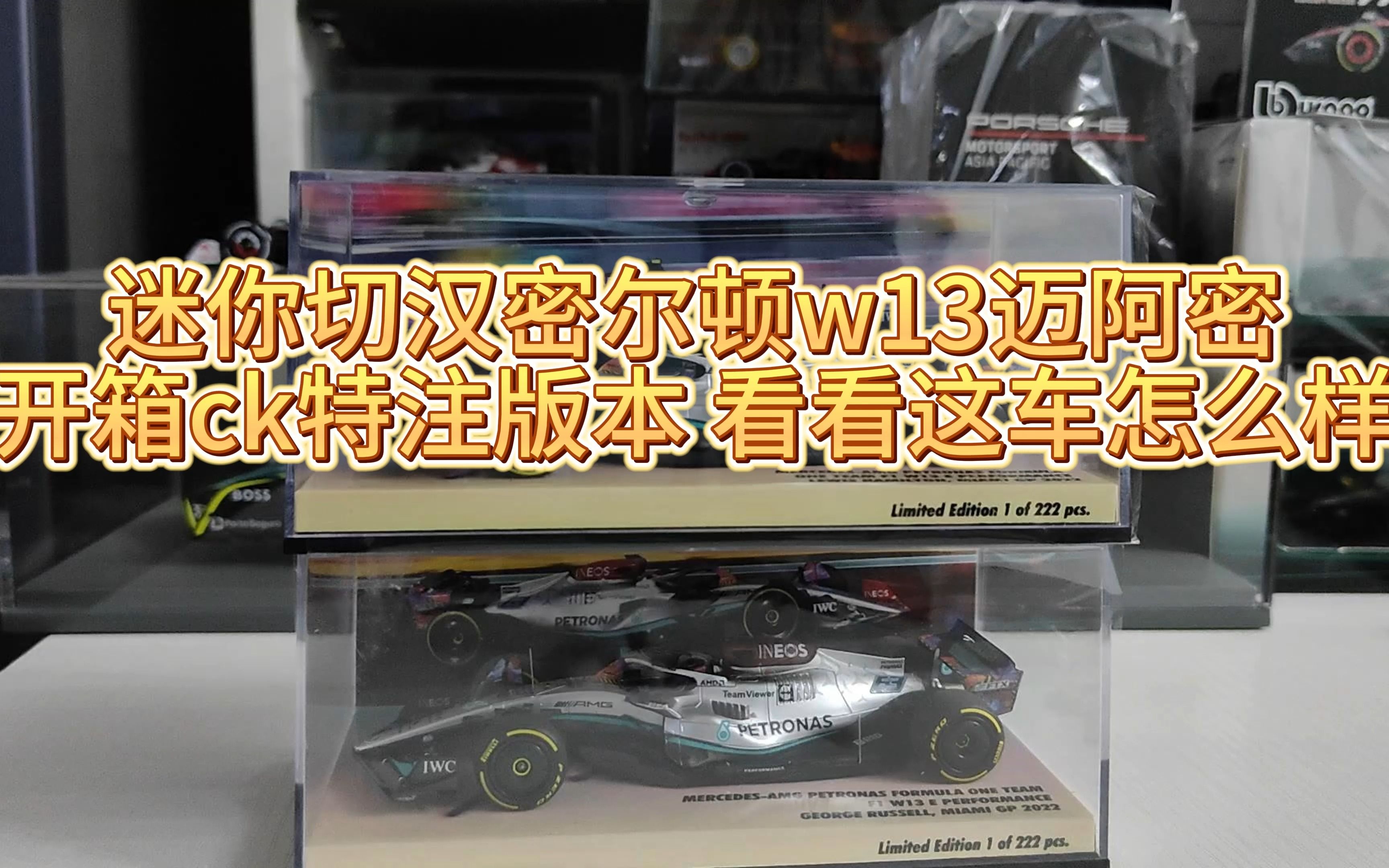 迷你切汉密尔顿w13迈阿密 开箱ck特注版本 看看这车怎么样