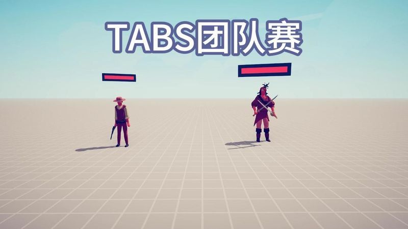 TAB挑战赛:海盗女王+快枪手VS其他派系(等价)