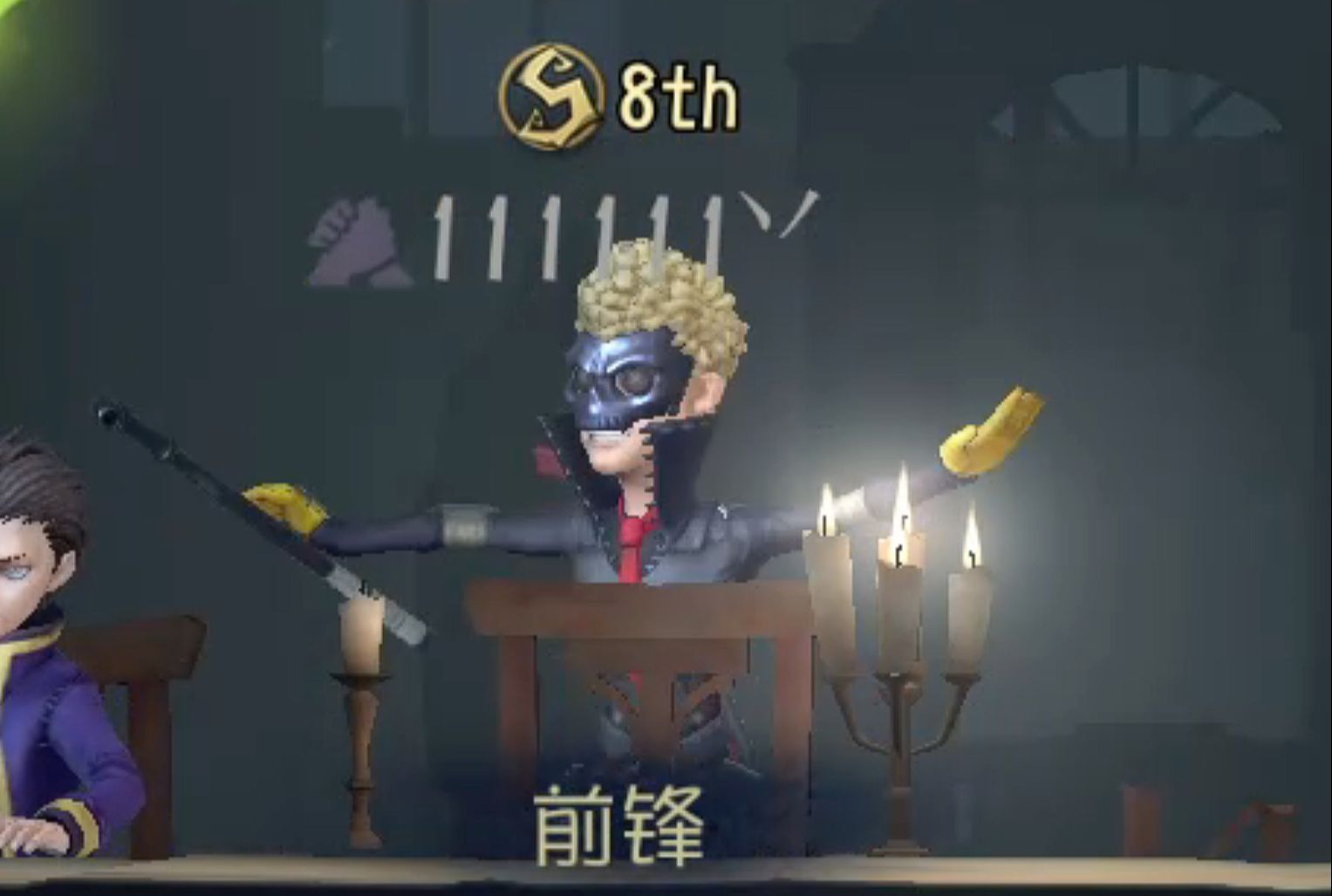 宿伞之魂:我打S8前锋?你开玩笑?快去请._第五人格