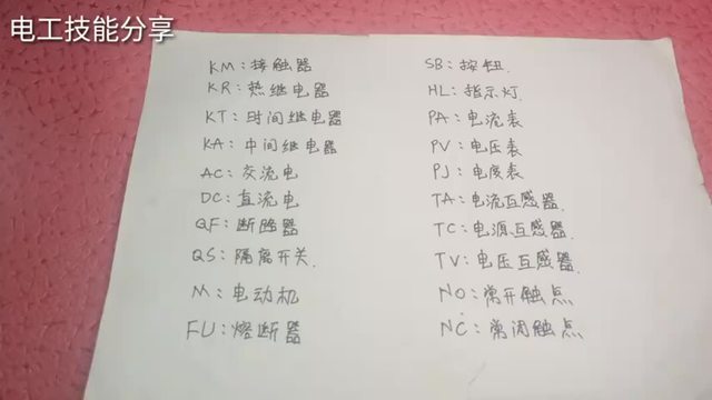从零基础小白,到学会看电路,你需要从这20个电气符号入手