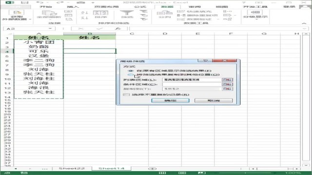 重复值不会批量删除让我教你如何快速删除重复值