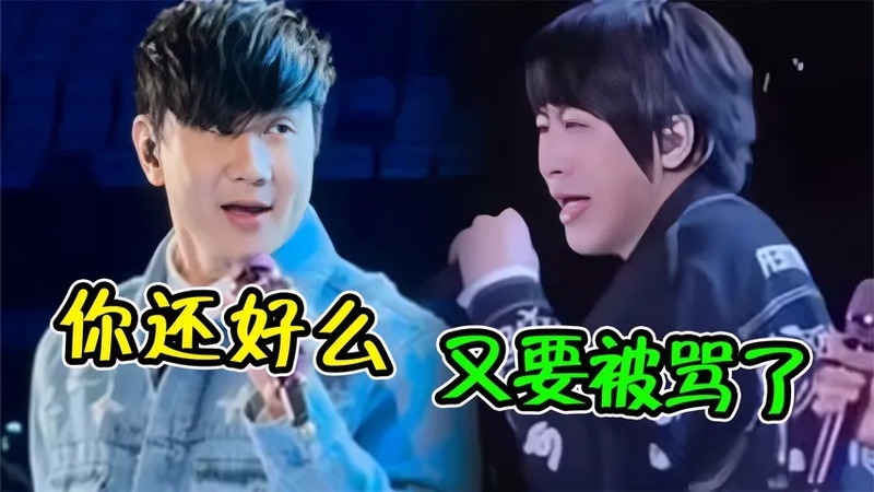 五月天演唱会现场翻车?林俊杰成最大赢家!邓紫棋:JJ真讨厌!