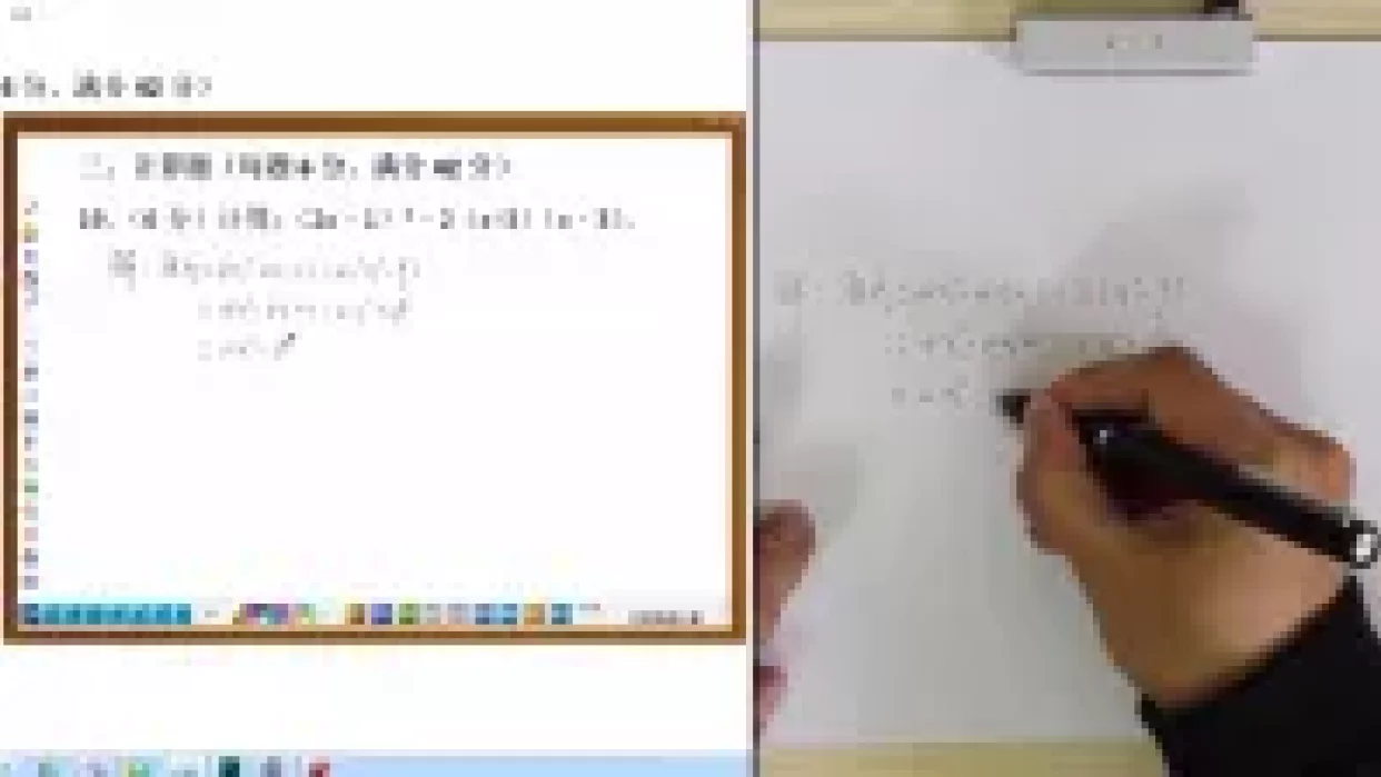 使用微课之星和Wacom数位板制作微课