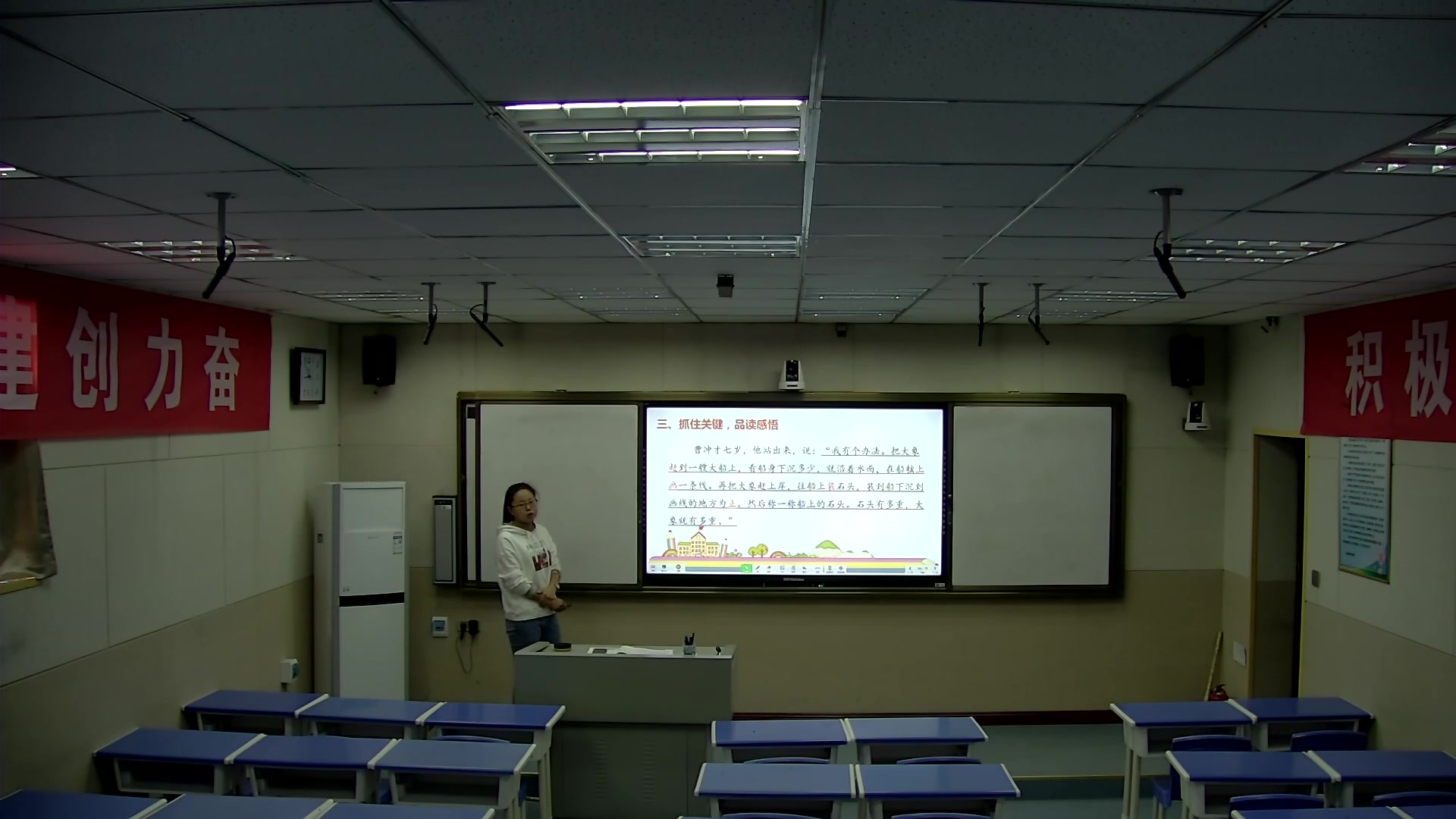 《曹冲称象》刘静 说课实录