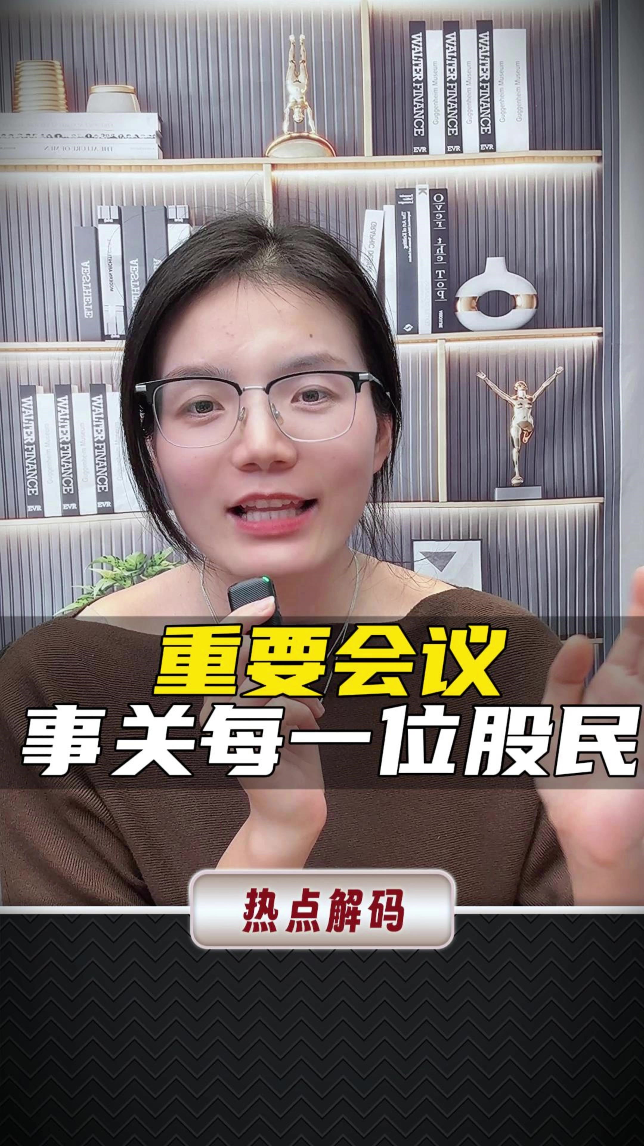 重要会议来临!事关每一位股民! 中央经济工作会议 召开!到底说了些啥?...