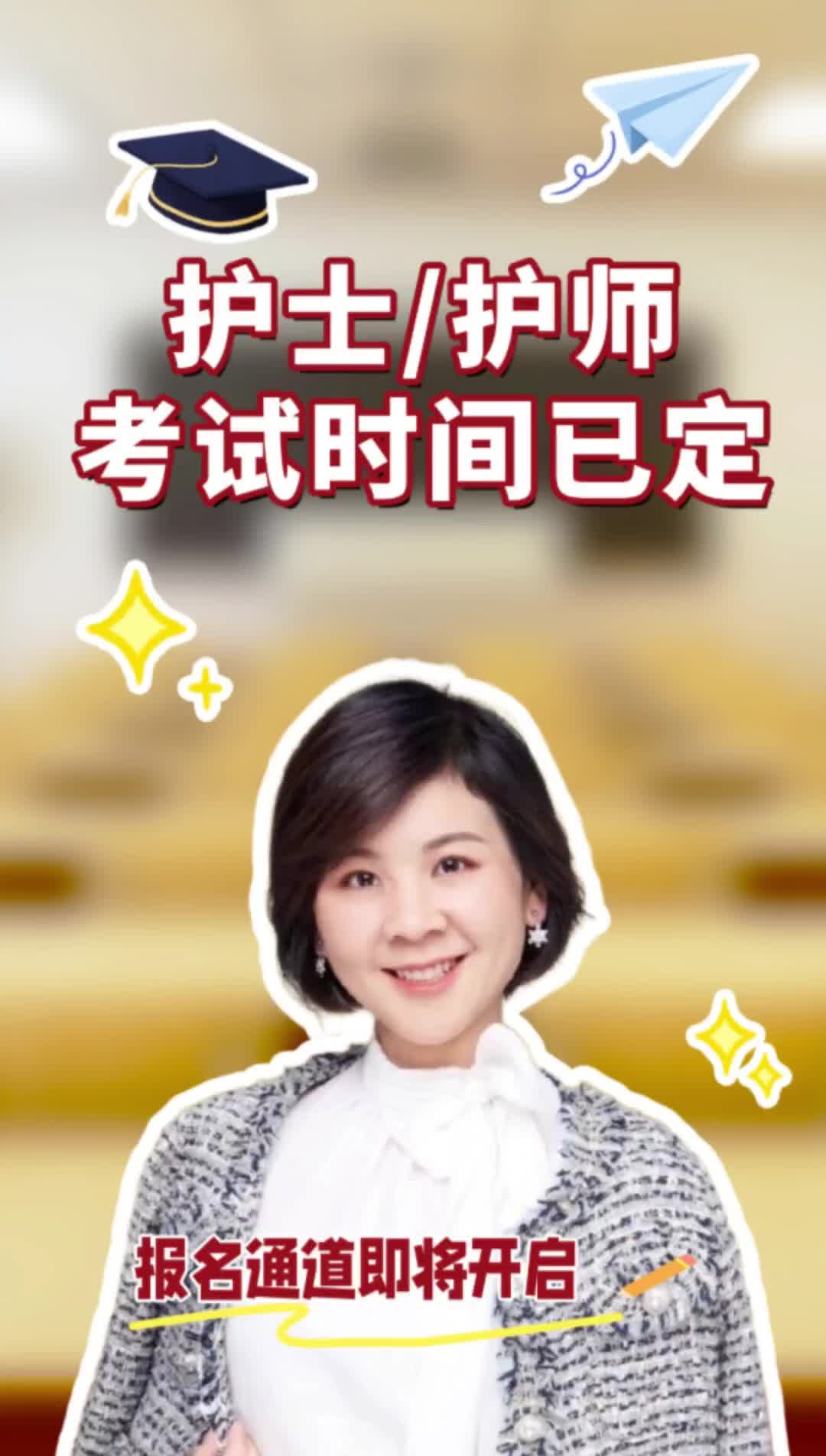 2026年护士资格证/初级护师/主管考试时间已定!今年考试比往年提前半...