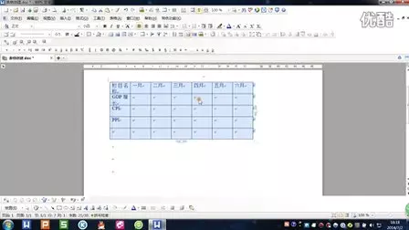 word芯技能第九课:表格编辑