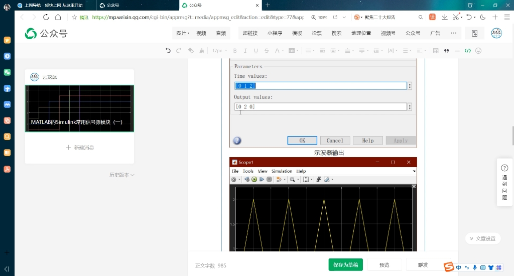 视频讲解MATLAB的Simulink常用信号源模块(一)