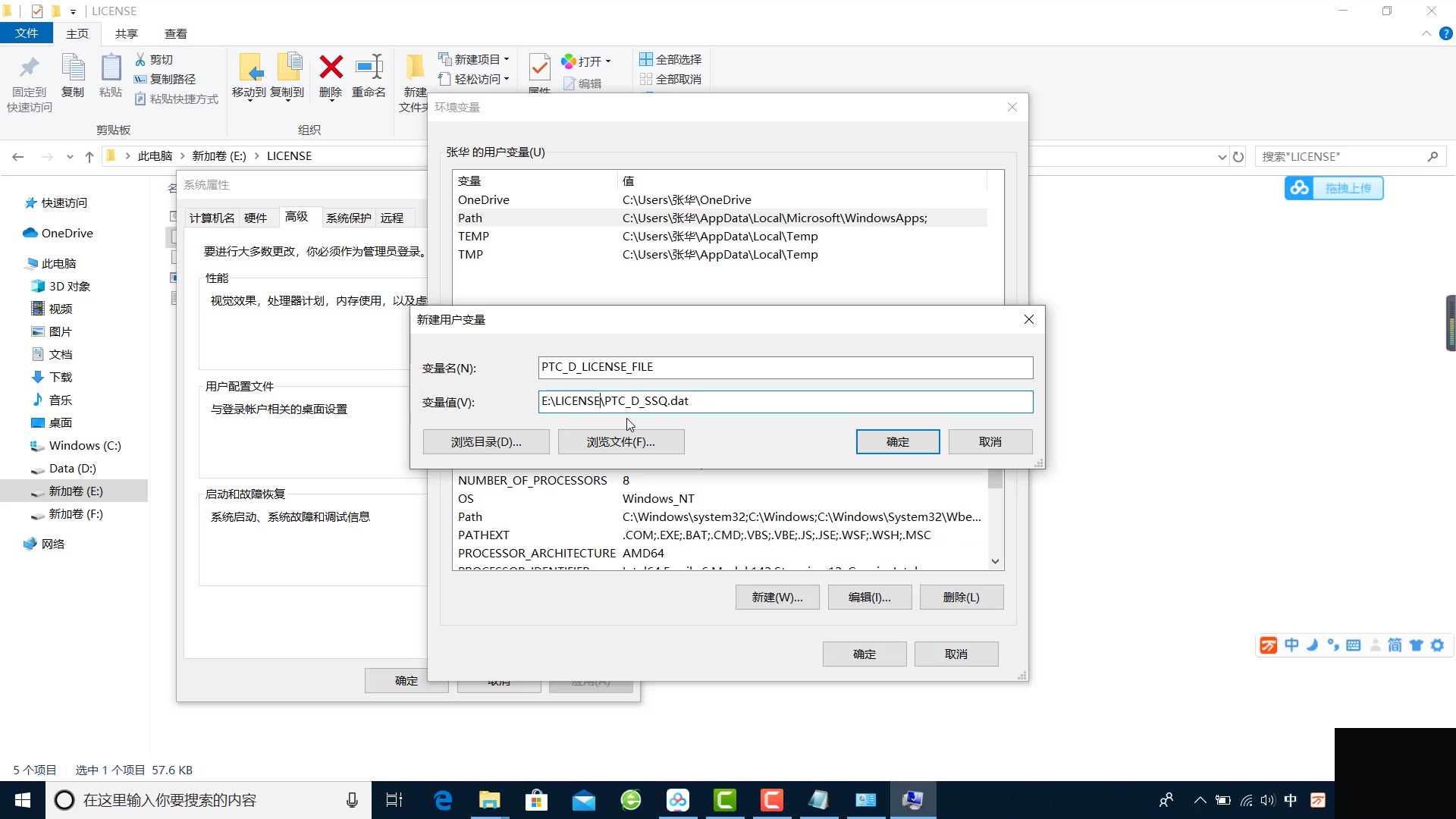 creo5.0安装教程
