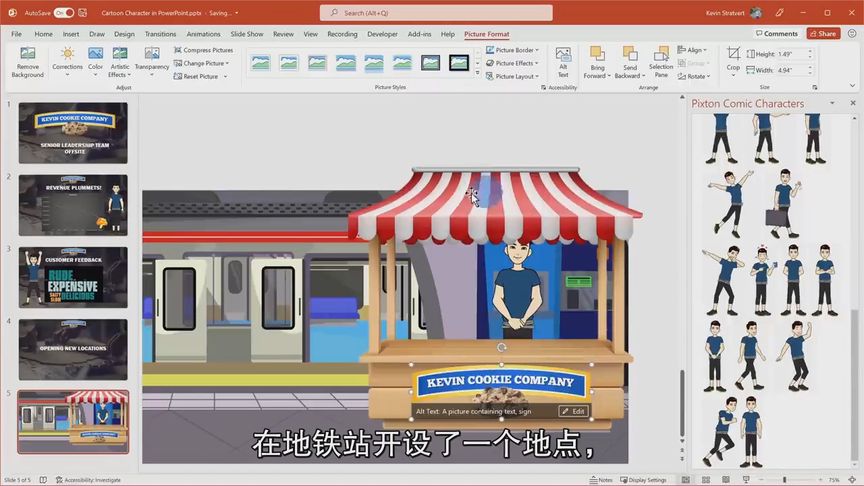如何利用powerpoint制作动画卡通片