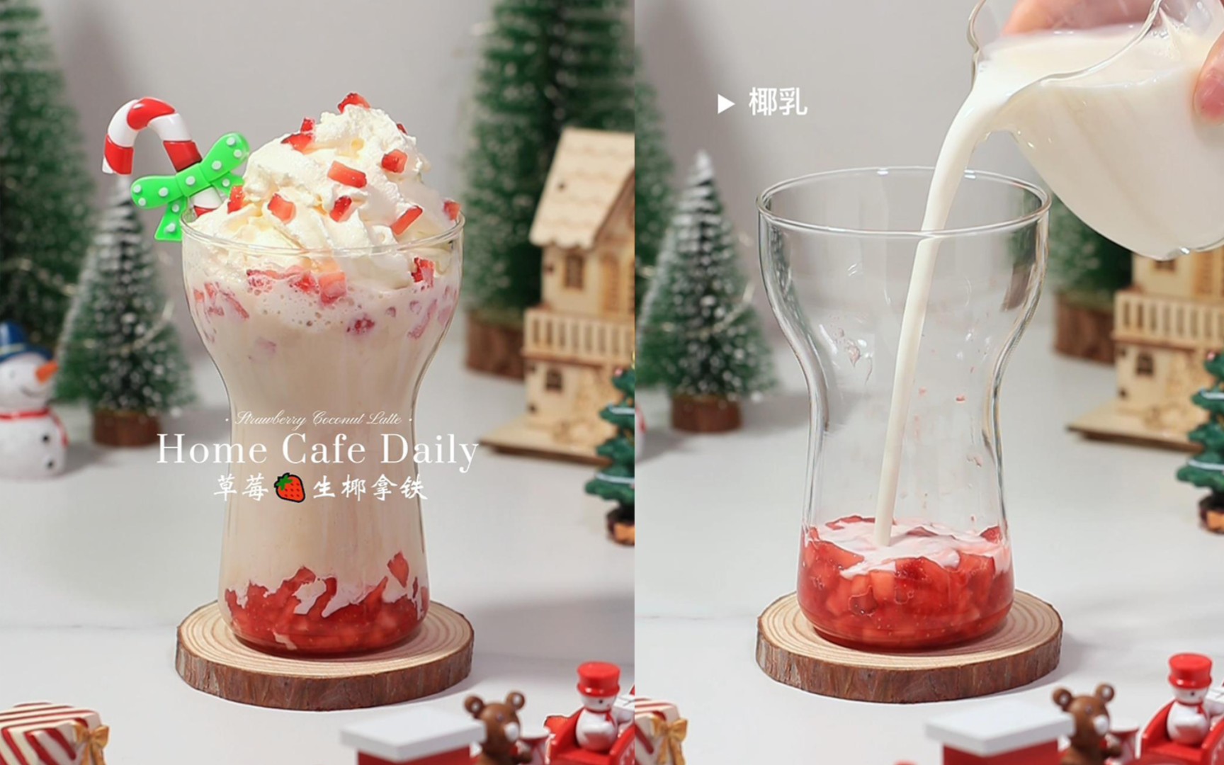 冬日甜心饮品 | 圣诞氛围咖啡ߍ�草莓生椰拿铁