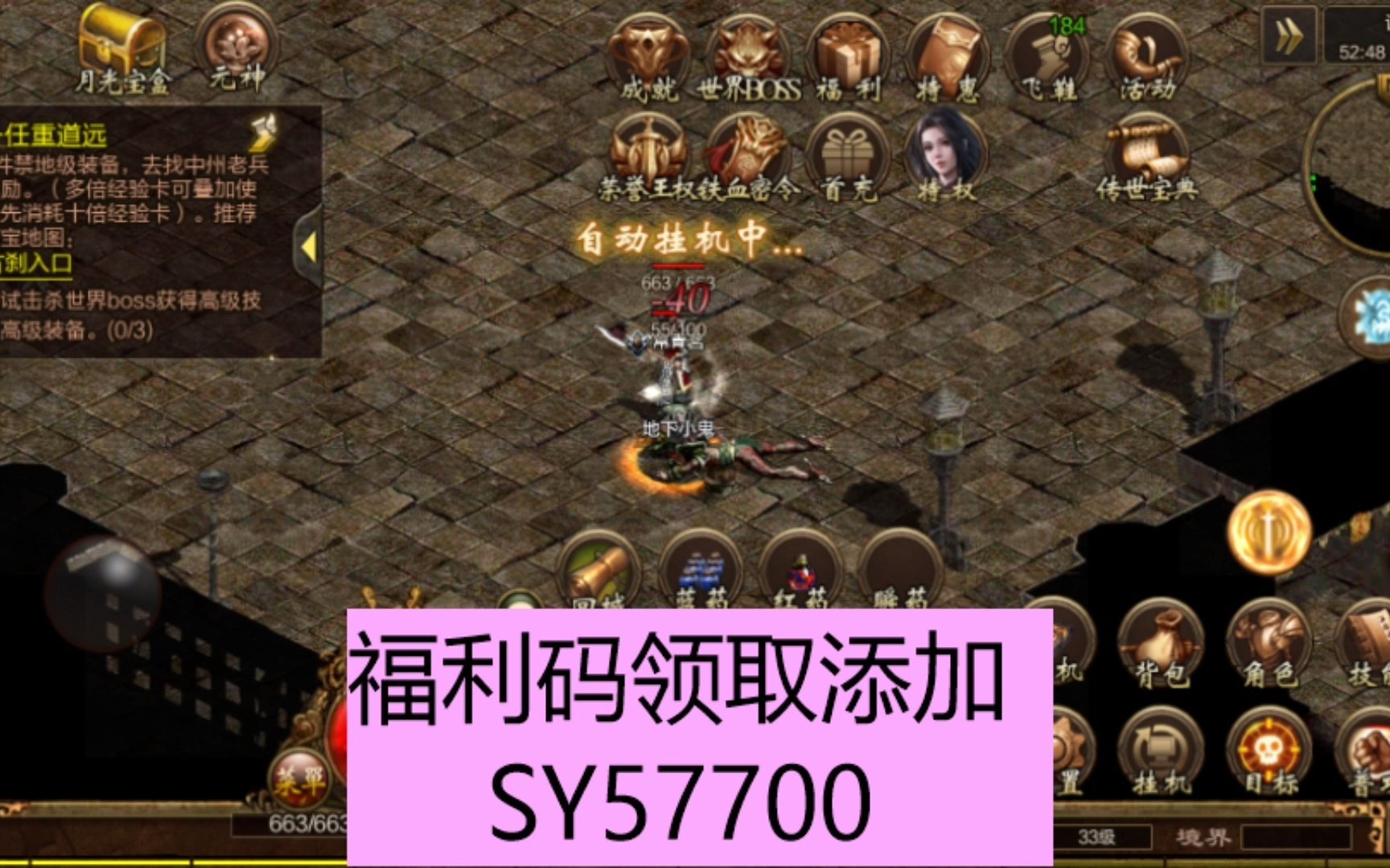 传奇世界手游:传世怀旧服:趣味满满,打金也不枯燥的传奇游戏