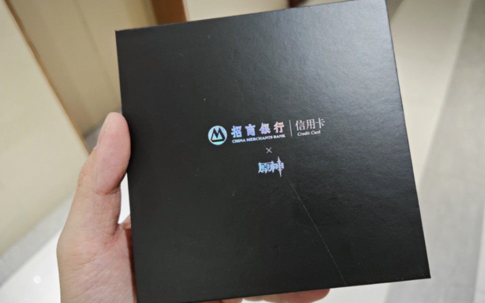 招商银行x原神甘雨信用卡开箱