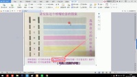 wps软件运用