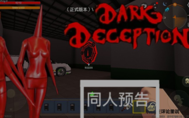 [迷你世界]黑暗欺骗第五章人体模特同人宣传片~MC玩家勿入