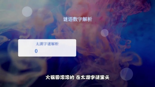 吃火锅代表什么数字