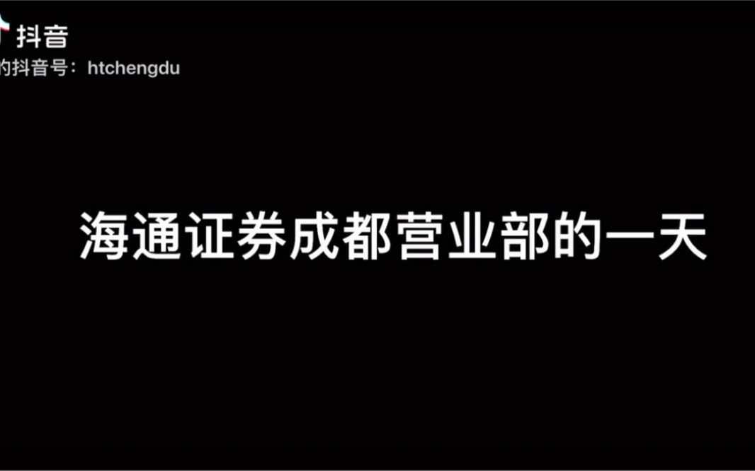 00后实习生为公司拍摄宣传片|暑假金融实习生|证券金融打工人的一天
