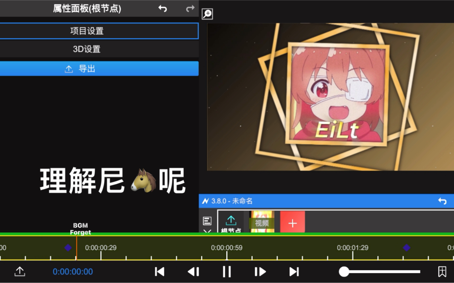 nodevideo时间重映射以及高光模糊转场教程
